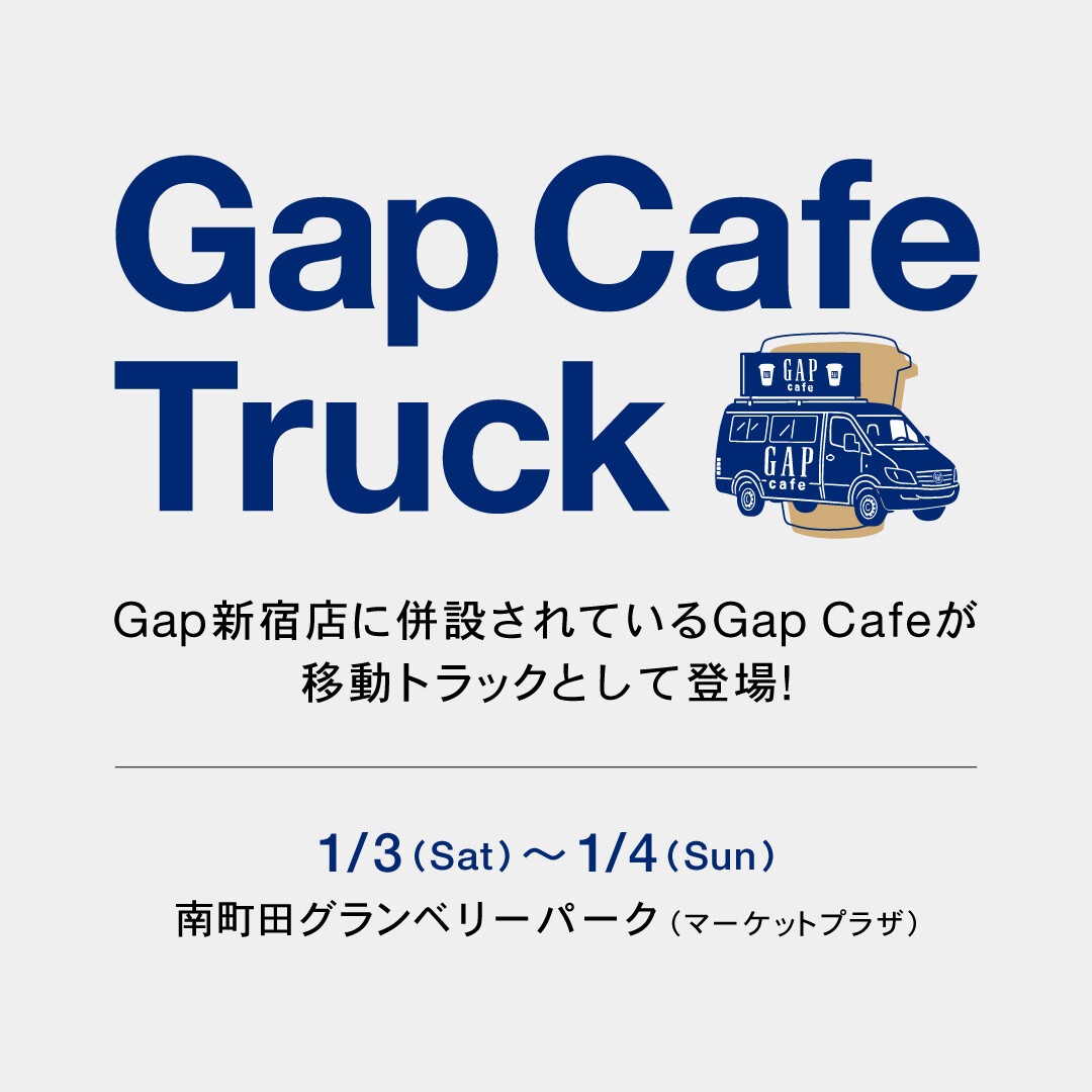 【Gap Outlet】Gap Cafe Truck/町田市ホームページ