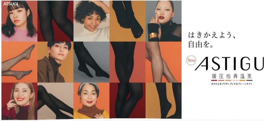 ASTIGU☆期間限定価格のお知らせ☆｜アツギファクトリーアウトレット｜ショップトピックス｜グランベリーパーク
