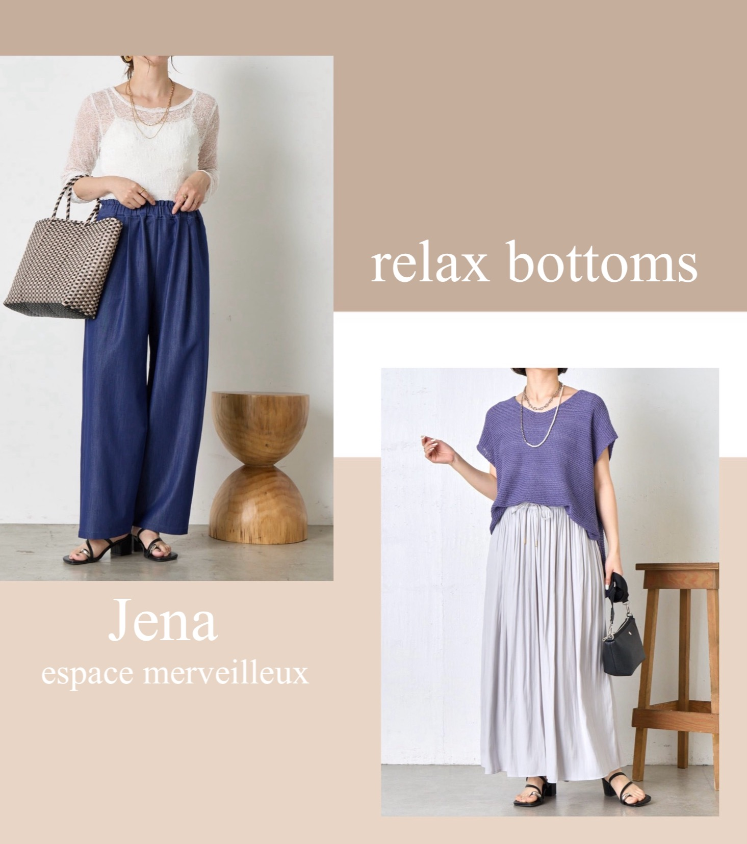 【Jena】夏にオススメの清涼ボトムス！｜ラシット ｜ショップトピックス｜グランベリーパーク