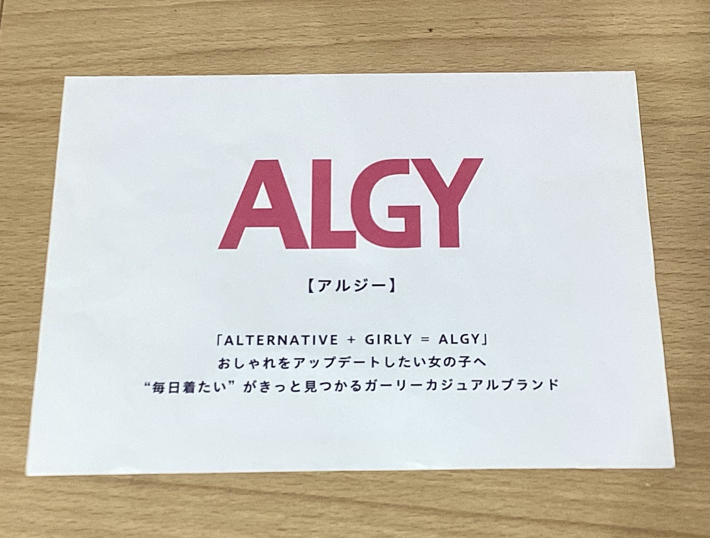 子ども服【ALGY商品70％OFF】｜F.O.FACTORY｜ショップトピックス｜グランベリーパーク