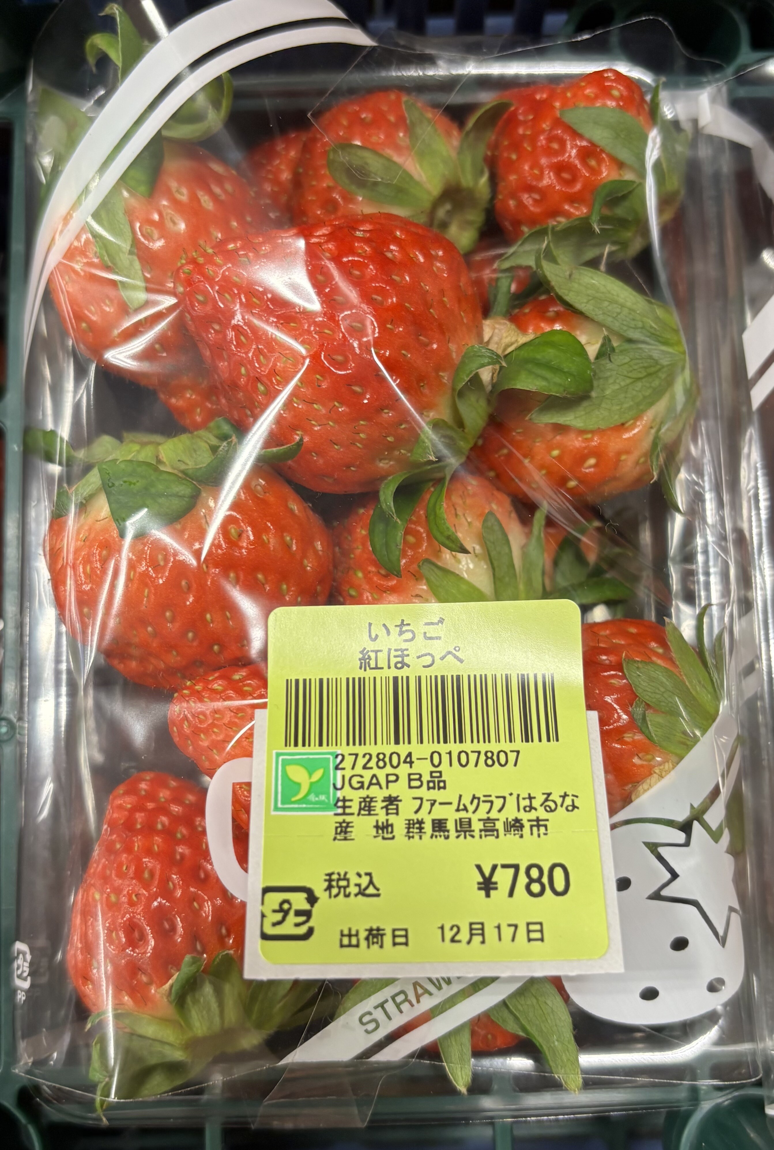 12月17日のおすすめ！クラシックいちご『紅ほっぺ』｜ファームドゥ 食の駅｜ショップトピックス｜グランベリーパーク