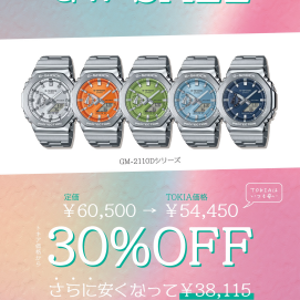 赤字覚悟!GW限定スペシャルプライス!!|時計倉庫トキア+ 赤字覚悟!GW限定スペシャルプライス!!|時計倉庫トキア+